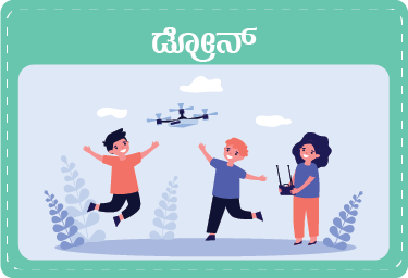 Drone Kannada – Qrocity